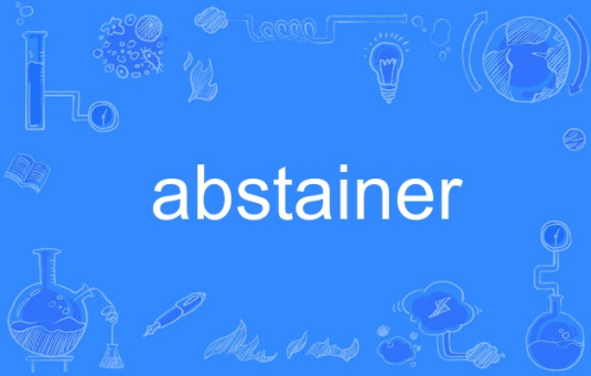 abstainer_百度百科