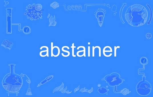 abstainer_百度百科