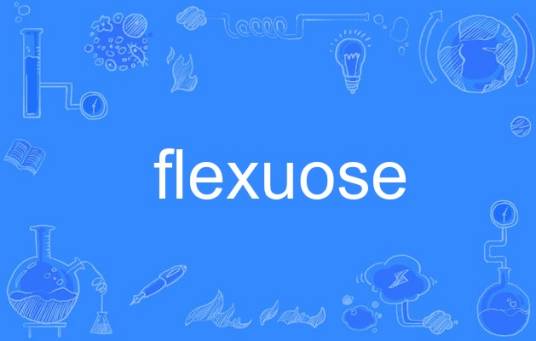 flexuose_百度百科