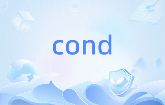 cond_百度百科