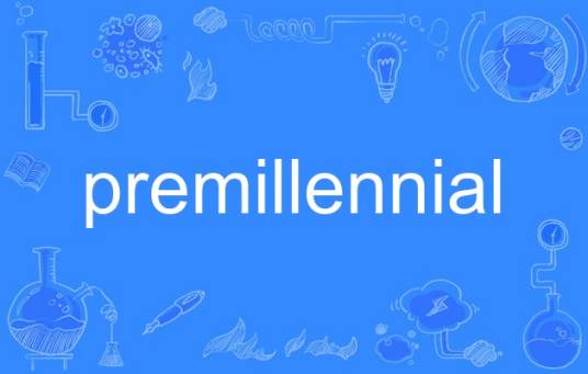 premillennial_百度百科