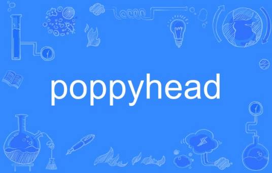 poppyhead_百度百科