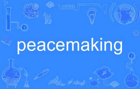 peacemaking_百度百科