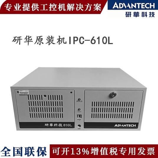 研华IPC-610H(3.0GHz/1GB/160GB/6007LV)_百度百科