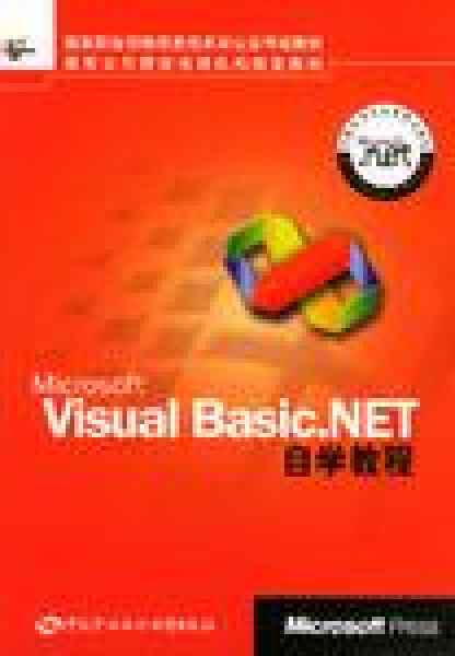 Microsoft Visual Basic.NET自学教程_百度百科