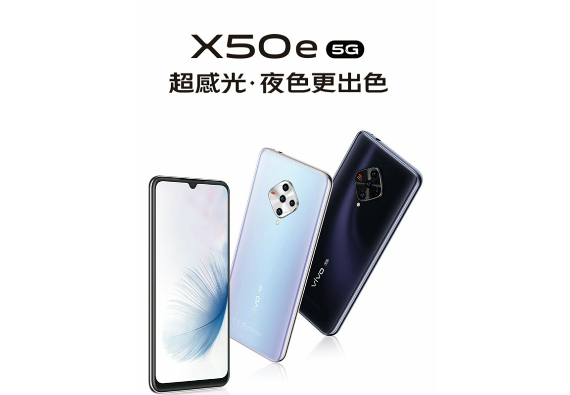 VIVO X50e正式发布：骁龙765G+48MP四摄+33W快充，约3285元！_百科TA说