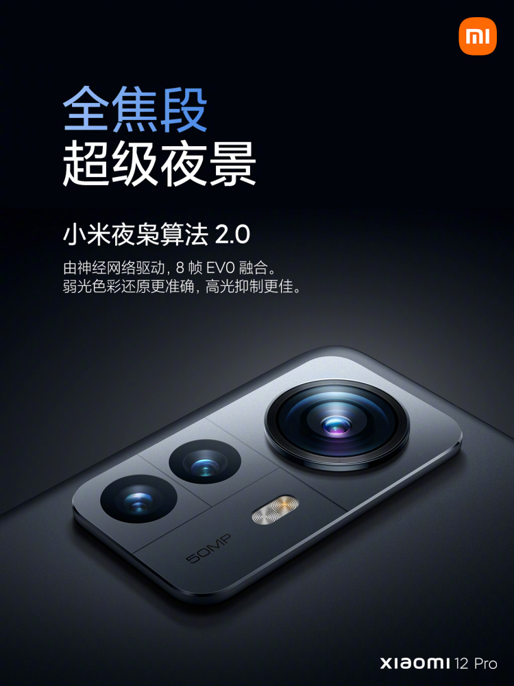 Xiaomi 12 Pro_百度百科