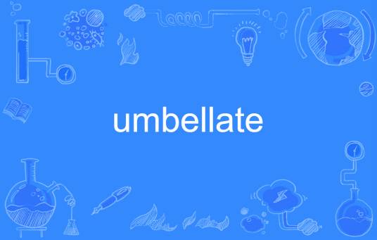 umbellate_百度百科
