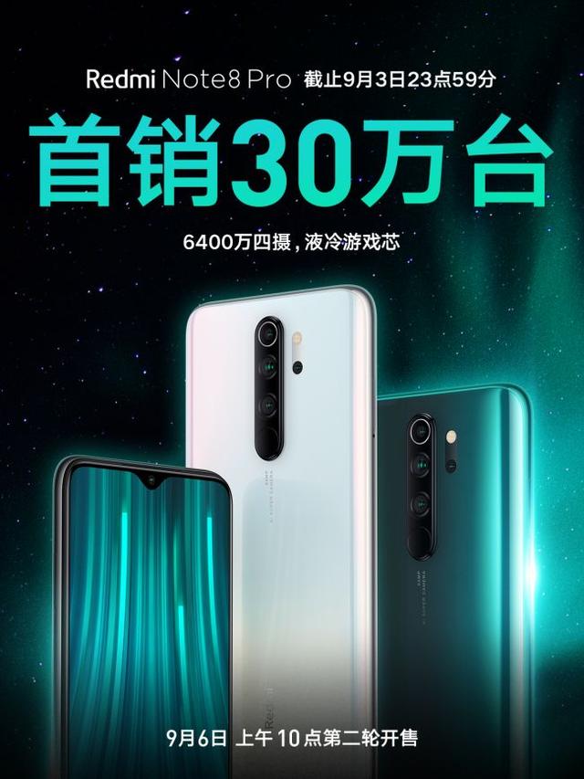 荣耀9X的对手来了 Redmi Note 8 Pro首日销量30万台_百科TA说