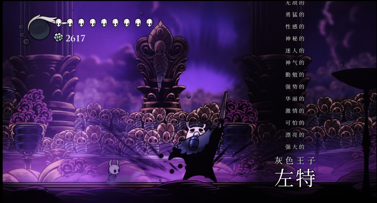 左特（游戏《空洞骑士》及其衍生作品中的角色）_百度百科