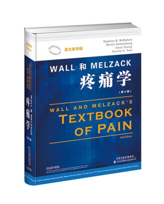 Wall和Melzack疼痛学（英文影印版）_百度百科