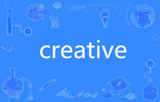 Creative（英语单词）_百度百科