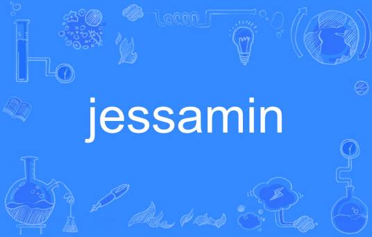 jessamin_百度百科