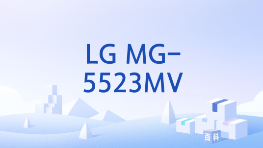 LG MG-5523MV_百度百科