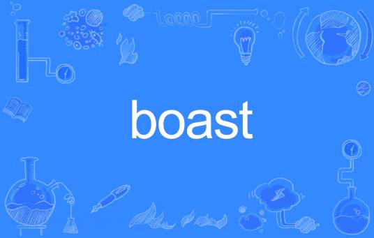 boast_百度百科