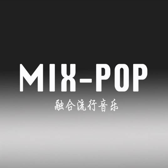 MIX-POP_百度百科
