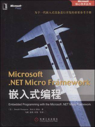 Microsoft .NET Micro Framework嵌入式编程_百度百科