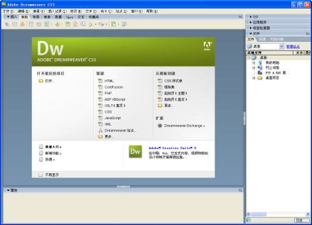 Adobe Dreamweaver_百度百科