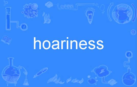 hoariness_百度百科