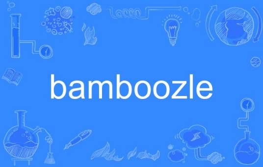 bamboozle_百度百科
