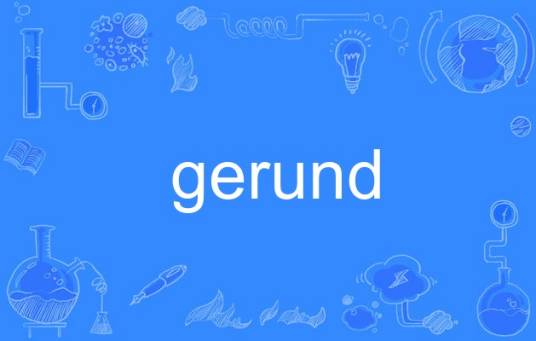 gerund_百度百科