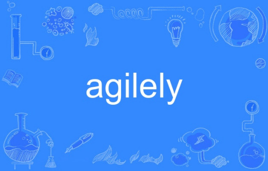agilely_百度百科