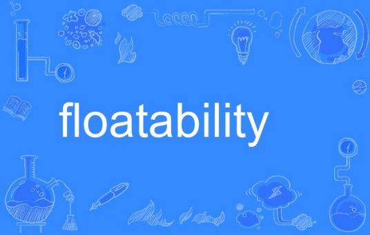 floatability_百度百科