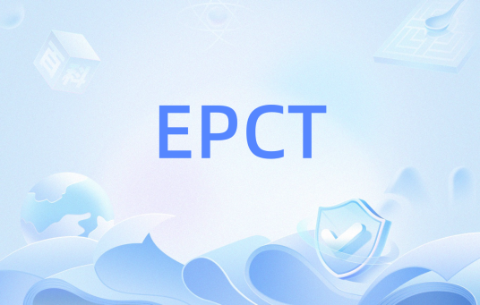 EPCT_百度百科
