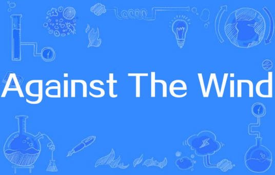 Against The Wind_百度百科