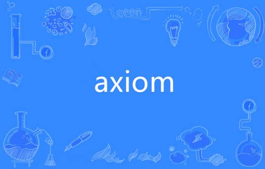 AXIOM（英语单词）_百度百科