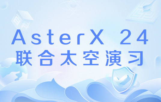 AsterX 24联合太空演习_百度百科