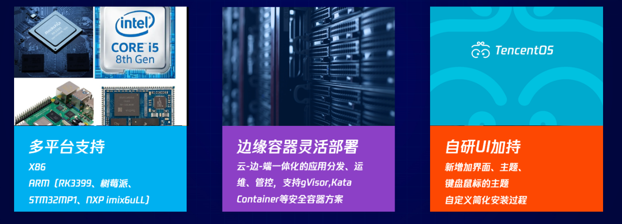 Tencent OS_百度百科