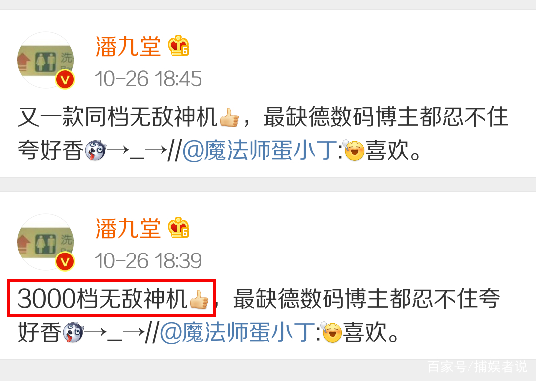 Redmi K30S至尊版官宣27日发布，小米员工：3000元档无敌神机！_百科TA说