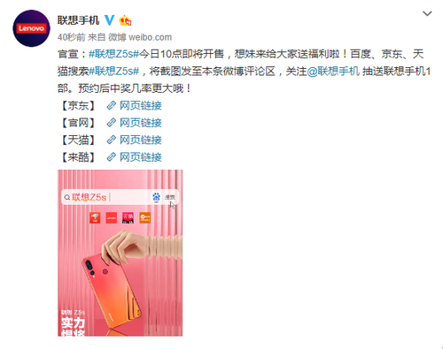 联想Z5s今日上午10点正式开售：骁龙710AIE Turbo 变焦三摄_百科TA说