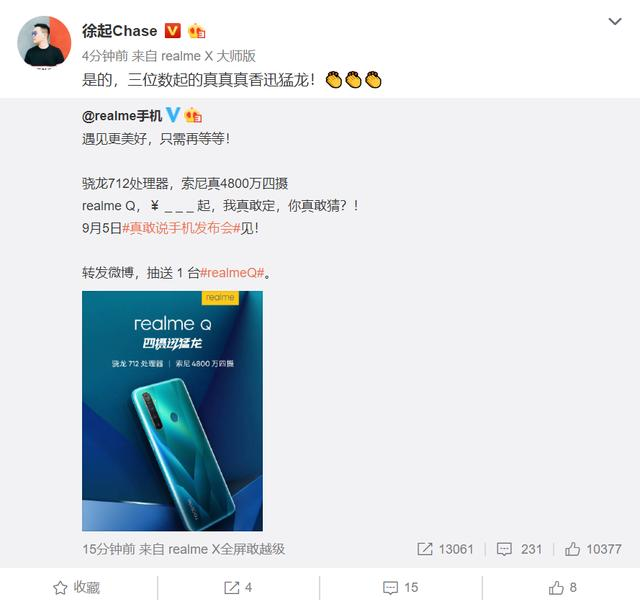 毫无诚意！红米Note8竟用骁龙665，单凭这点就被realme新机压制_百科TA说