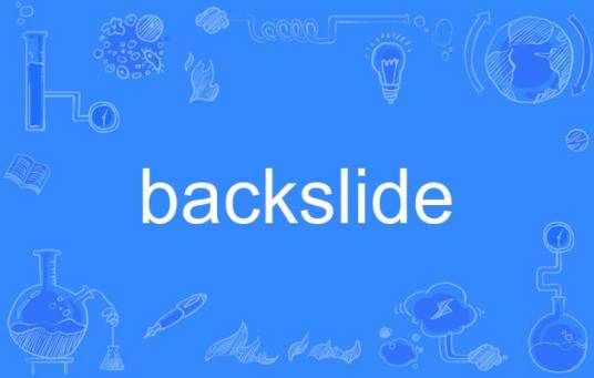 backslide_百度百科