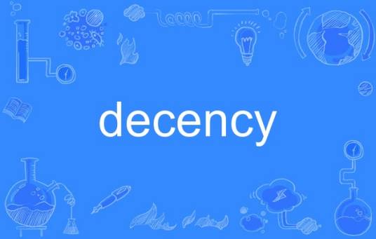 decency_百度百科