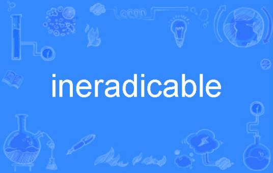 ineradicable_百度百科