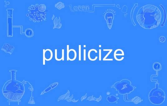publicize_百度百科