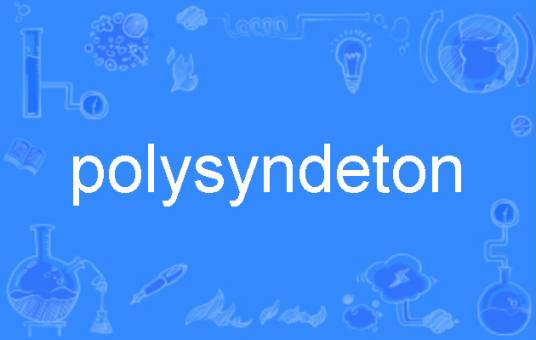 polysyndeton_百度百科