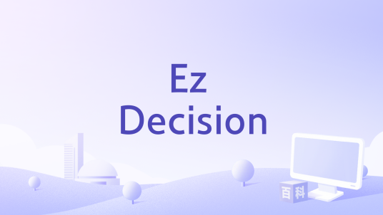 Ez Decision_百度百科