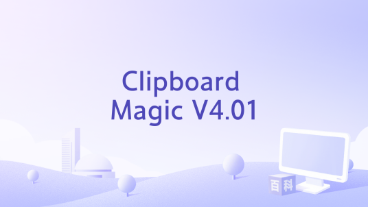 Clipboard Magic V4.01_百度百科