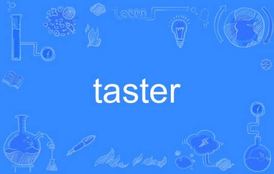 taster_百度百科