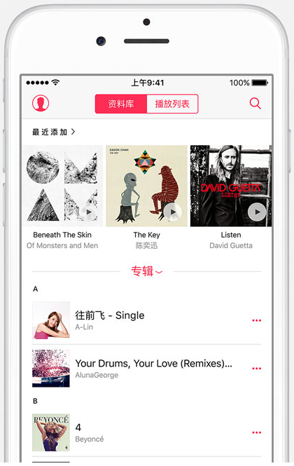 Apple Music_百度百科