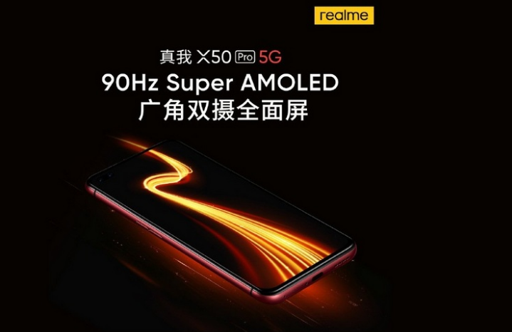 Realme X50 Pro 5G发布在即，确认具有90Hz Super AMOLED屏幕_百科TA说
