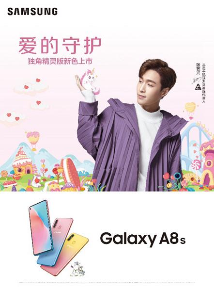 专为女性用户打造三星Galaxy A8s独角精灵版惊艳亮相_百科TA说