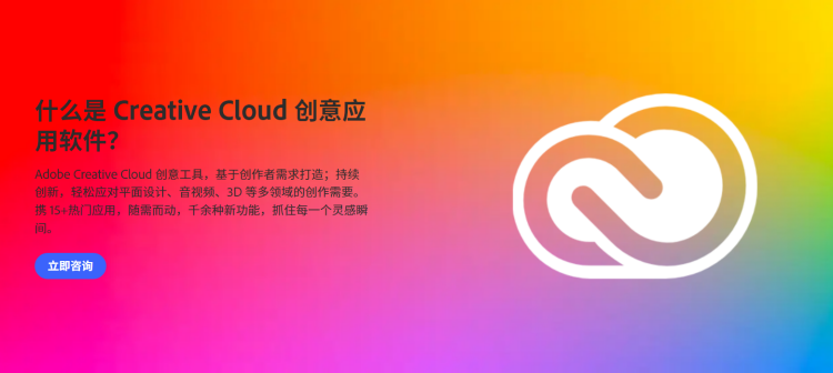 Adobe Creative Cloud_百度百科
