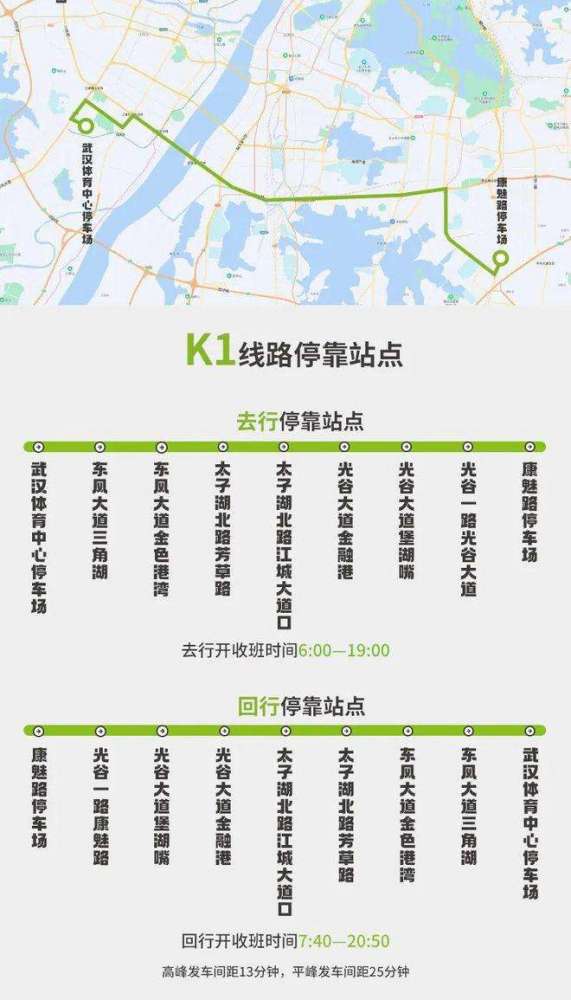 武汉公交K1路_百度百科