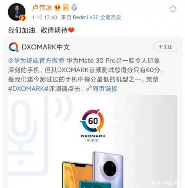 小米CC9 Pro音频得分翻车，还不如友商Mate 30 Pro_百科TA说