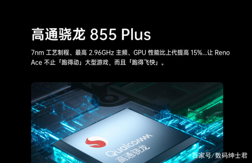骁龙855 Plus大降800，65W快充+90Hz+4000mAh美滋滋！_百科TA说